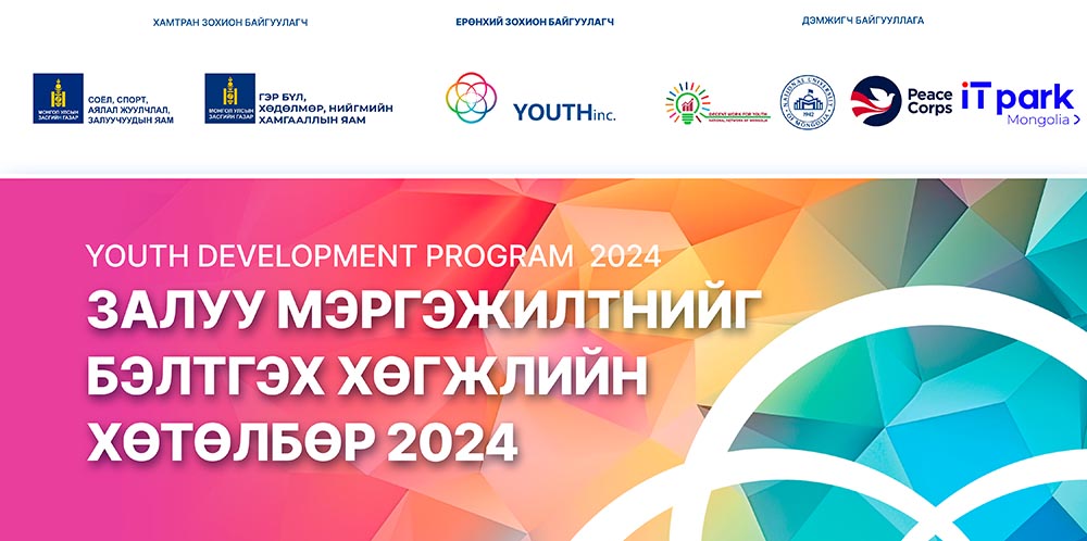 YOUTHinc - Young Mongolian Professionals Association